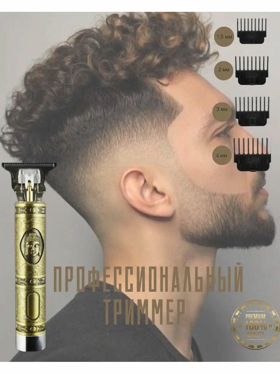 Триммер, для бороды, электрическая бритва, машинка для стрижки, USB, коричневый
