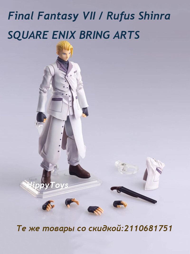 Final Fantasy VII, Rufus Shinra, подвижная фигурка, размер 14.5 см, для коллекции, идеальный подарок