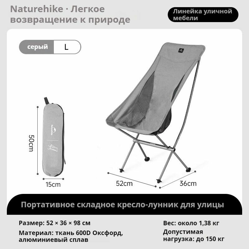 Naturehike Стул складной туристический CNK2450JJ015