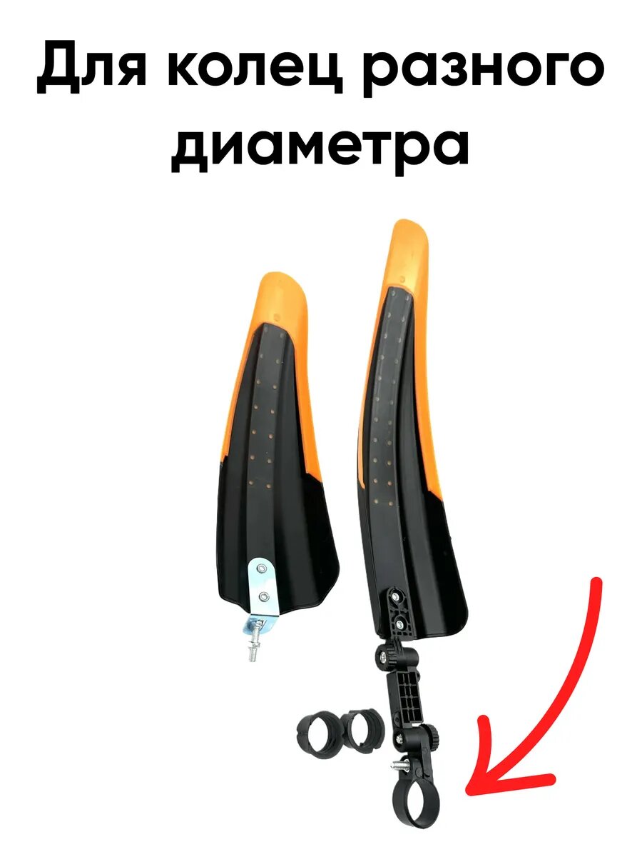 Крылья велосипеда — фото 1