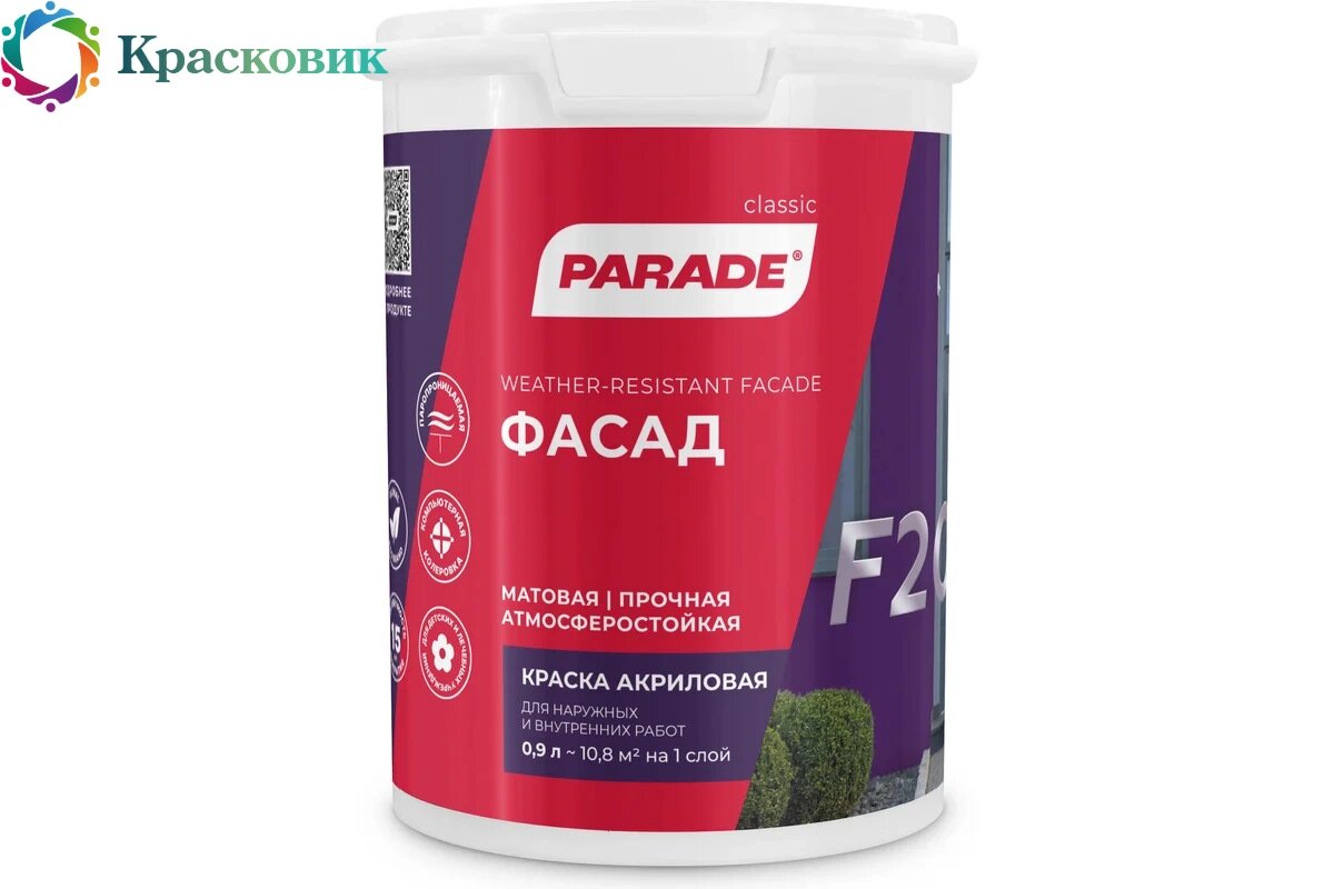 Краска Parade F20 фасадная матовая База А 0,9л белая