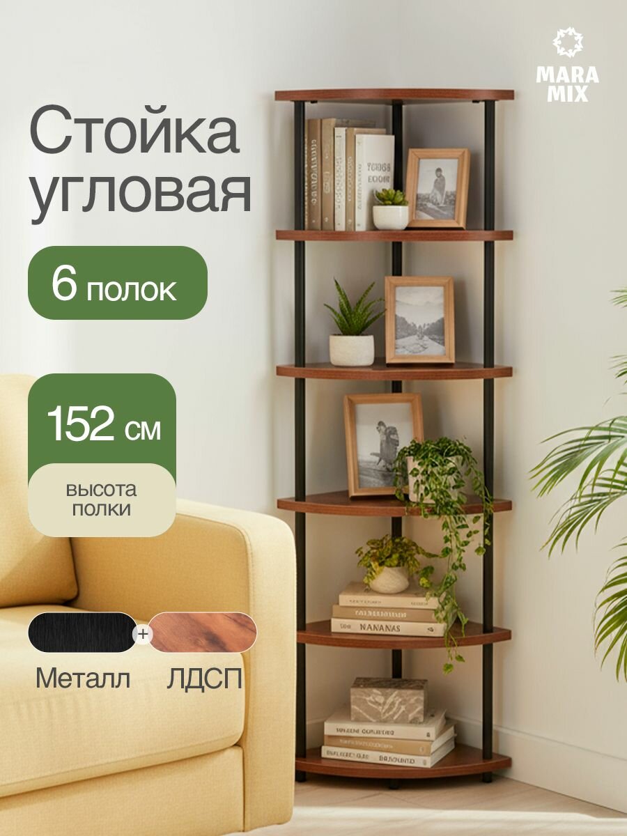 Этажерка деревянная напольная угловая, Стеллаж угловой напольный