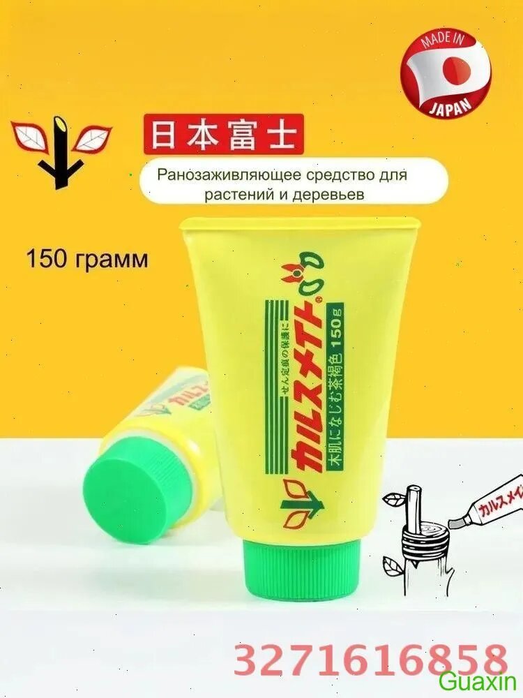 Японская паста для ран растений, 150 г, коричневый цвет. Набор садовых инструментов для ухода за деревьями