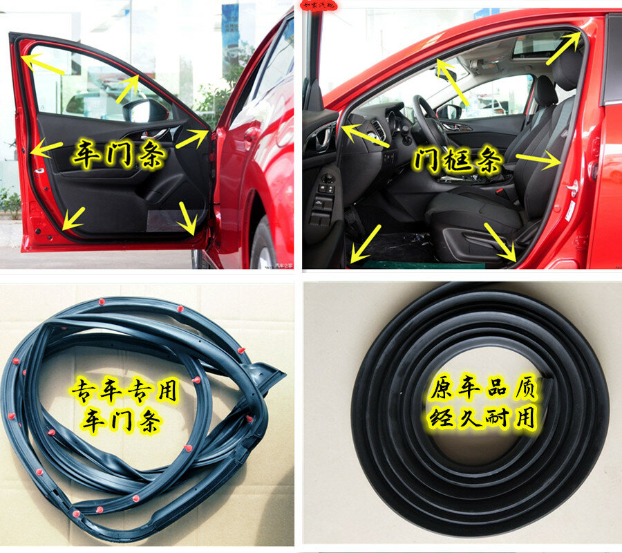 Комплект уплотнителей рамки двери Mazda Axela для всех четырех дверей, водонепроницаемый уплотнительный набор