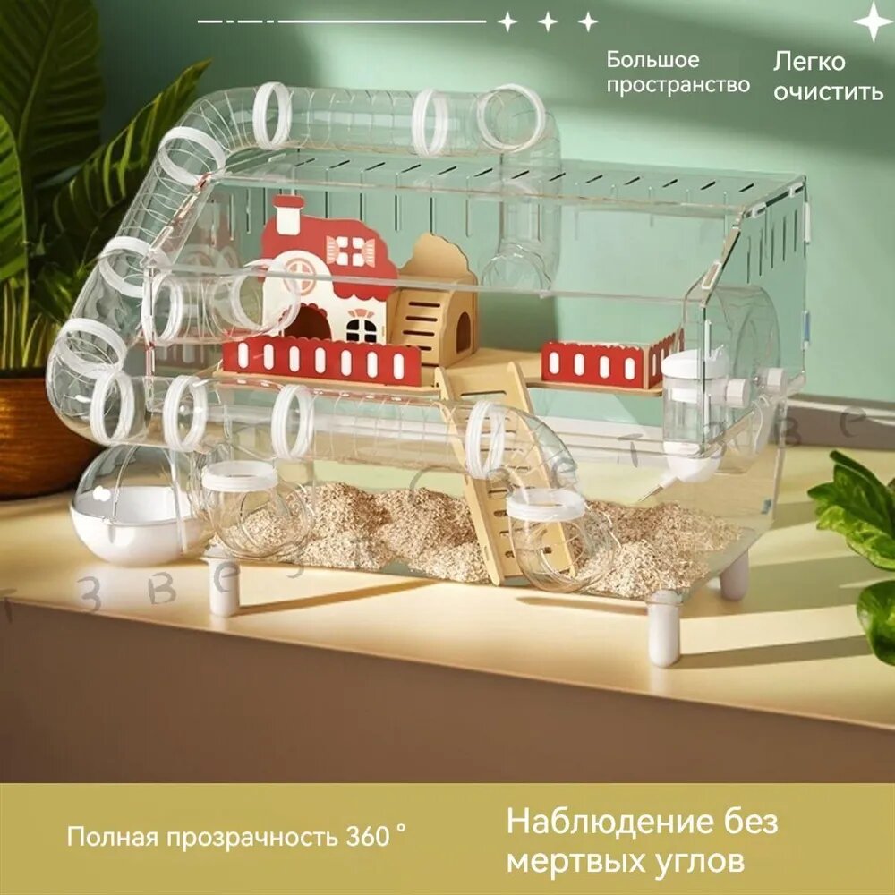 Прозрачная клетка для хомяков, мышей и крыс с домиком и тоннелями 45х30х33 см