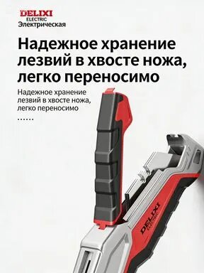 DELIXI Резак для резки Тяжелый алюминиевый retractable нож с 14 сменными лезвиями — фото 1