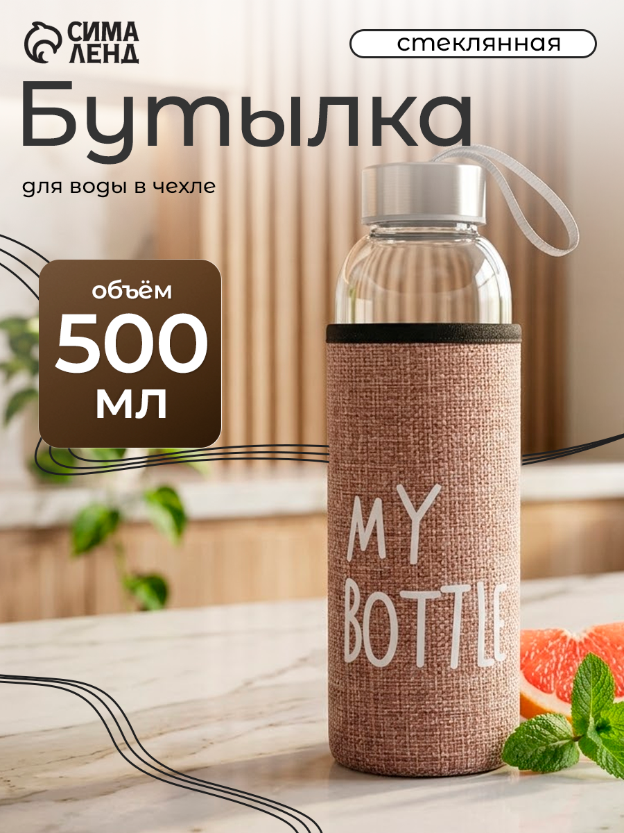 Бутылка для воды Доляна «Ротанг», 500 мл, h=22 см, в чехле, стекло, прозрачная