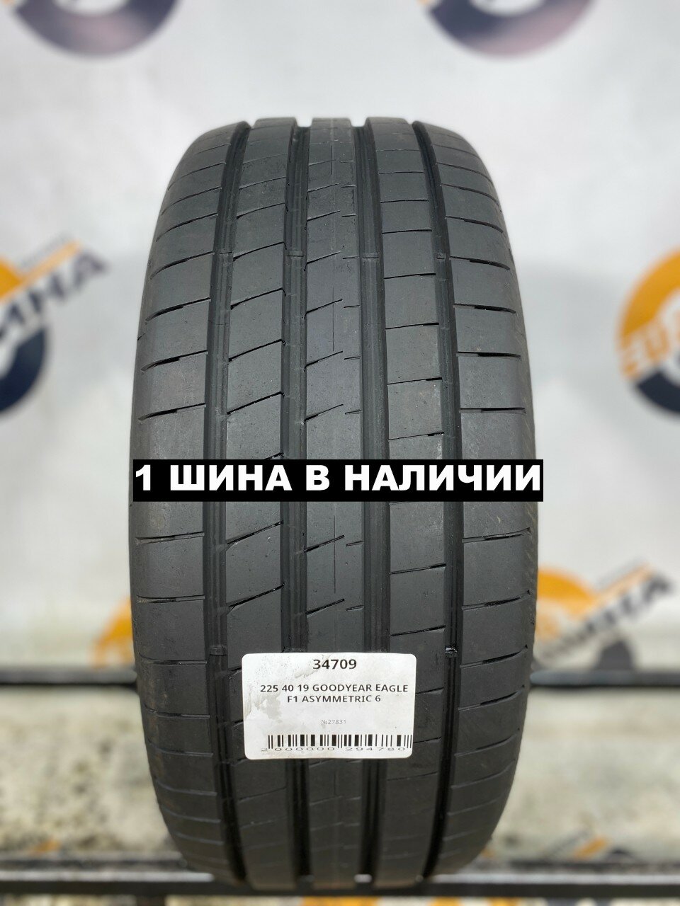 Шины Goodyear Eagle F1 Asymmetric 6 225/40R19 93Y