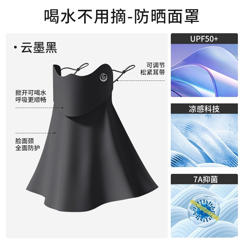 Летняя защитная маска от солнца