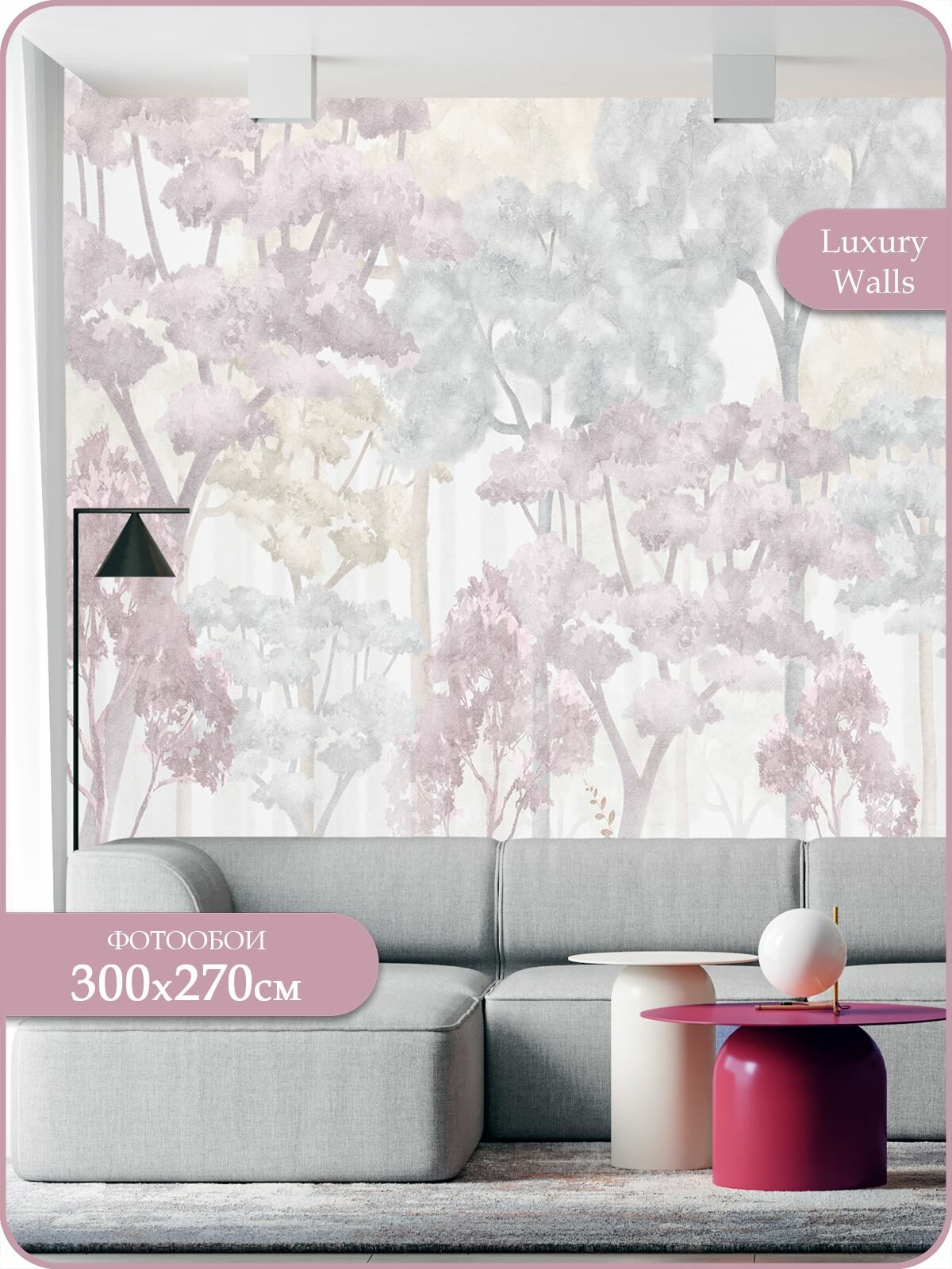 Фотообои на стену Лес акварельный 300х270см Luxury Walls AM48703