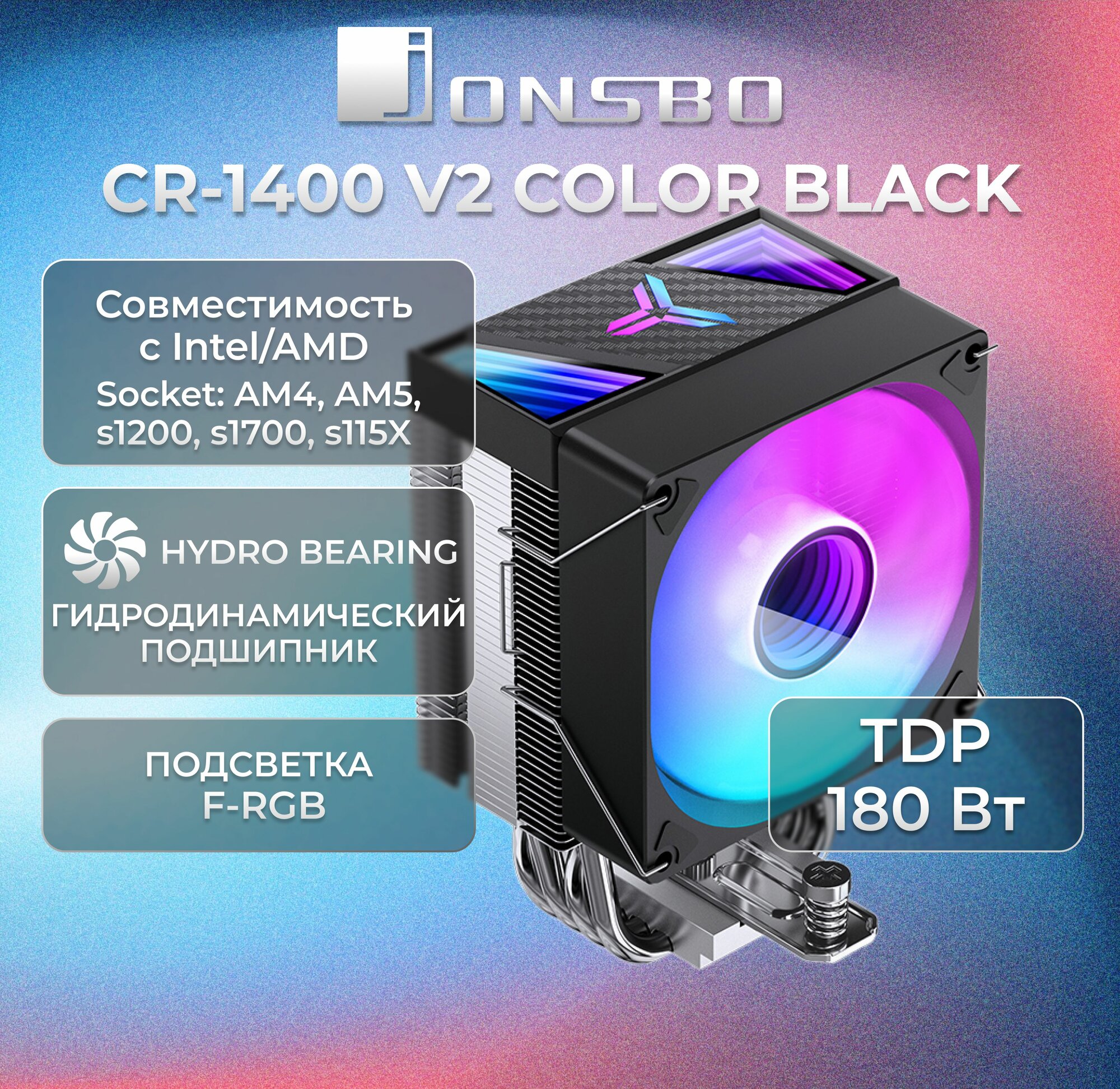 Кулер для процессора JONSBO CR-1400 V2 Color Black LGA1700/1200/115X/AM5/AM4 (TDP 180W, PWM, 92mm Dynamic Multi-Color LED Fan, 4 тепловые трубки, 4-pin)