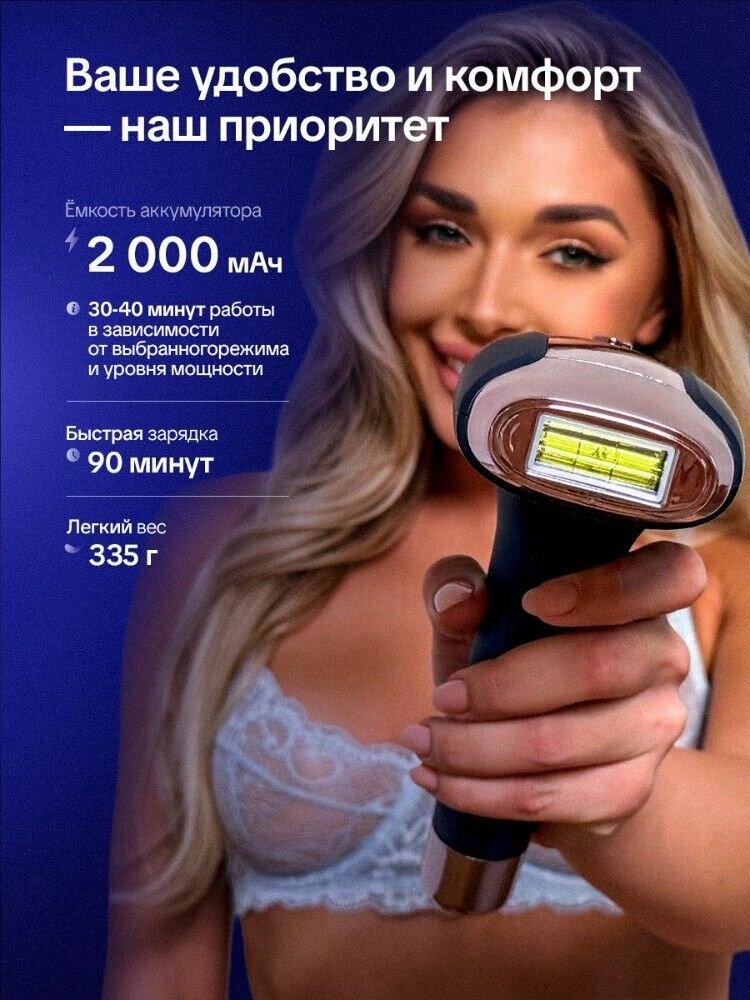 Фотоэпилятор — фото 1
