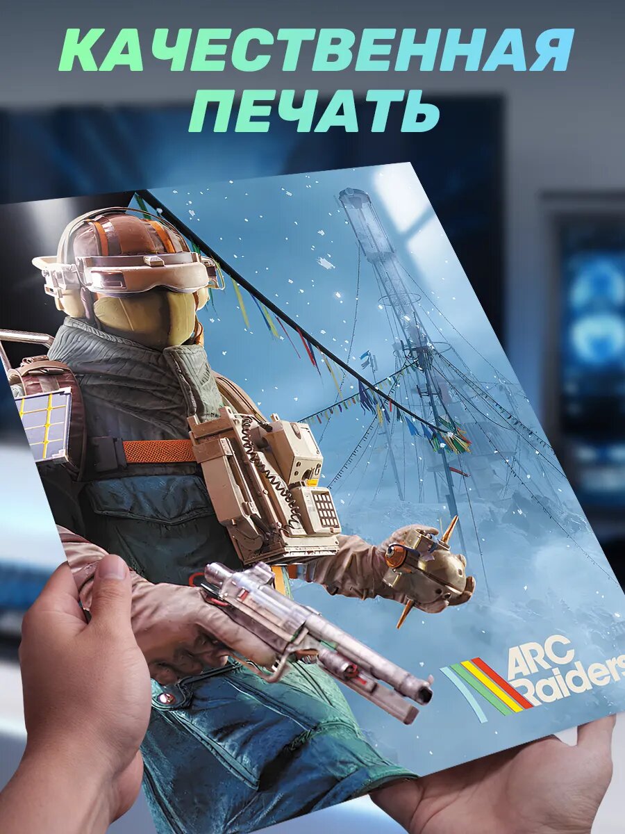 Постер на стену на металле ARC Raiders — фото 1