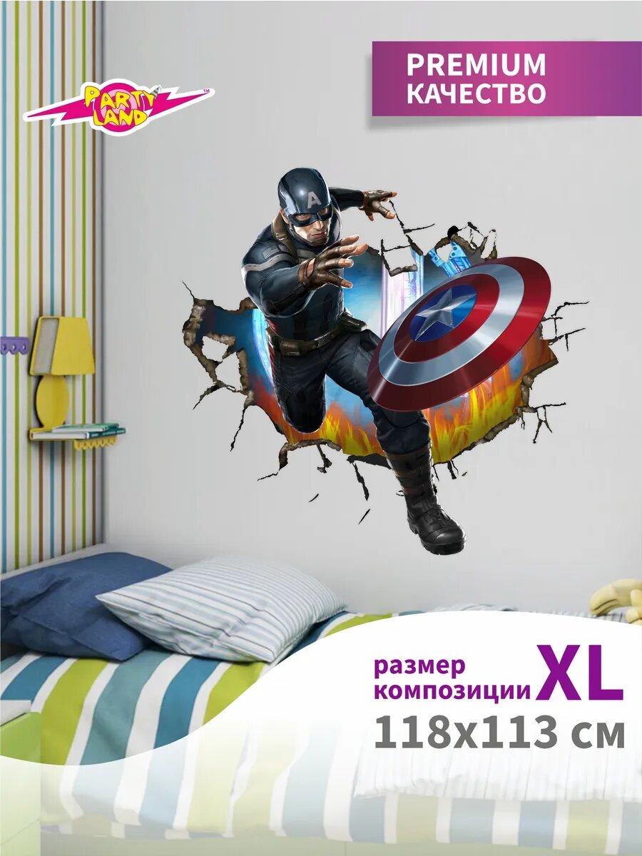 Наклейка Капитан-Америка - супергерои Marvel