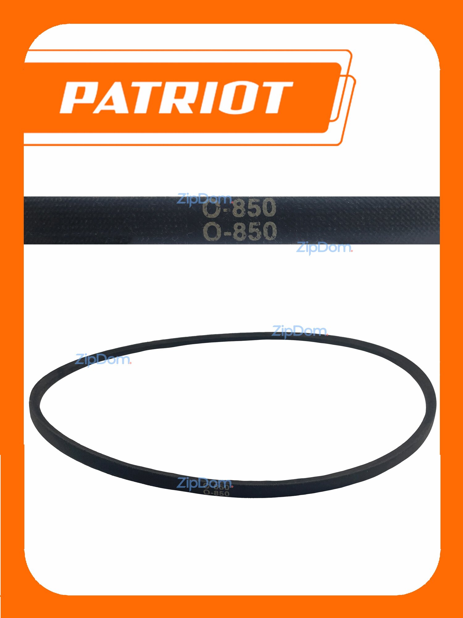 Ремень (О-850) для бетономешалки PATRIOT BM 125/150С/165С/180С 006530006