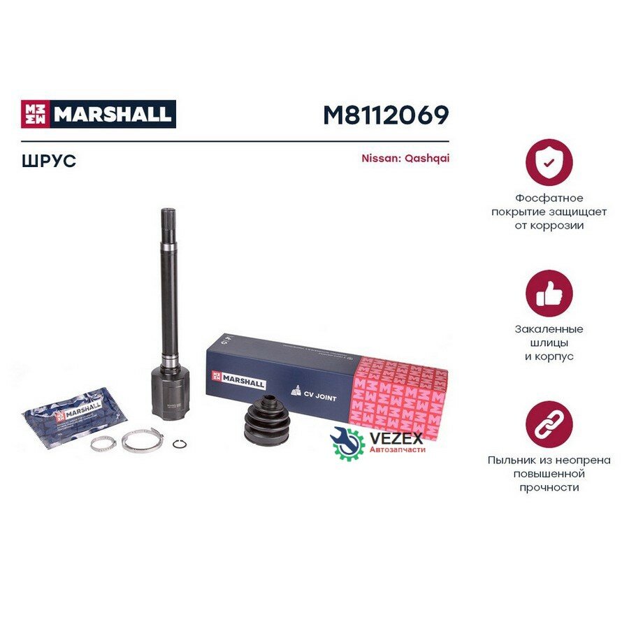 MARSHALL M8112069 ШРУС внутр. правый Nissan Qashqai I 06- M8112069