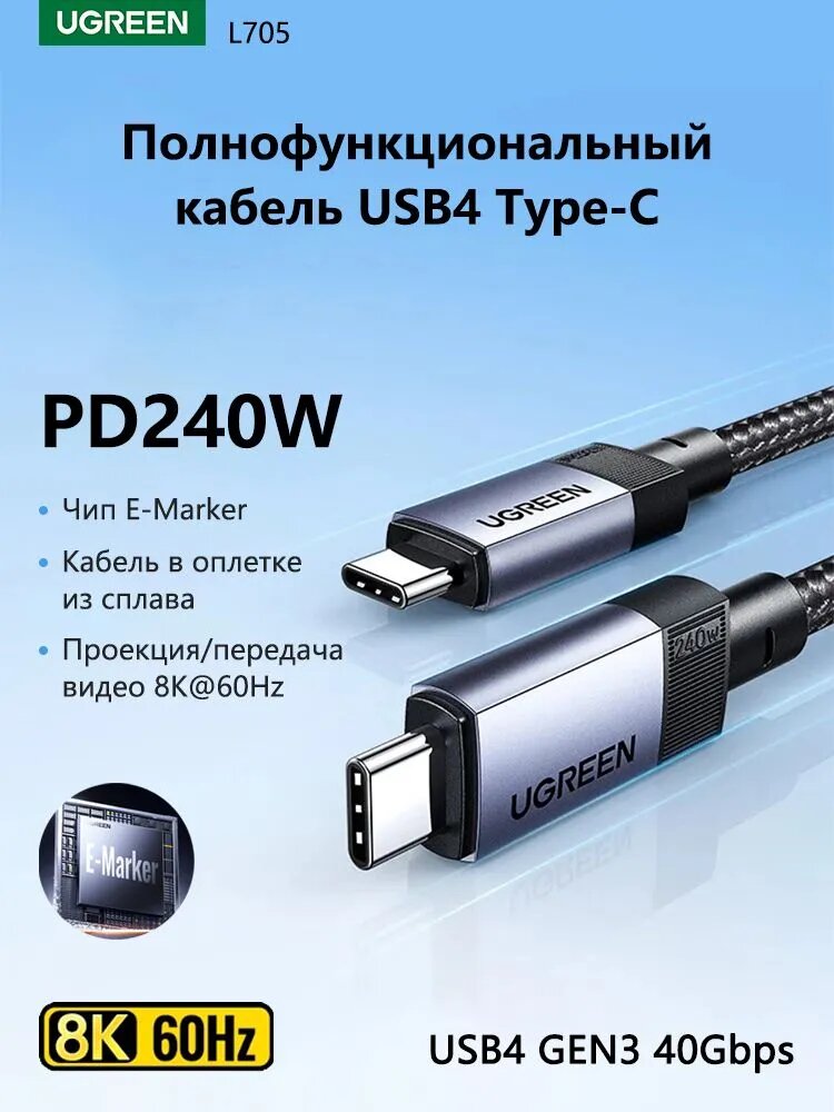 Кабель для мобильных устройств USB Type-C/USB Type-C, 1 м, темно-серый, серый металлик