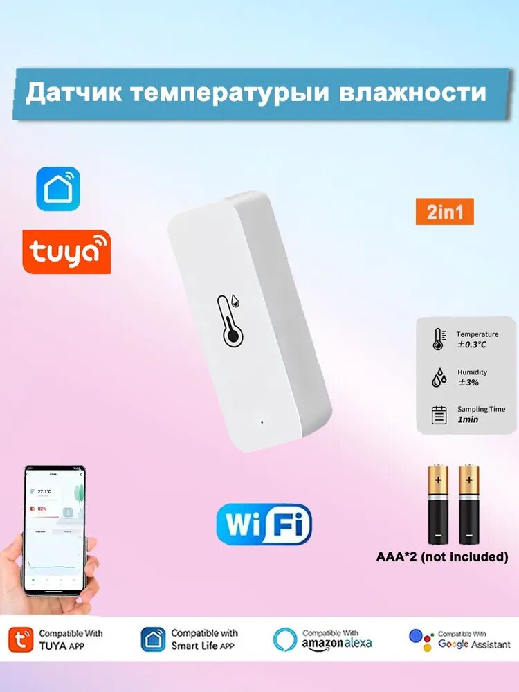 1 шт Умный датчик температуры и влажности Tuya WiFi, Поддержка Smart Life