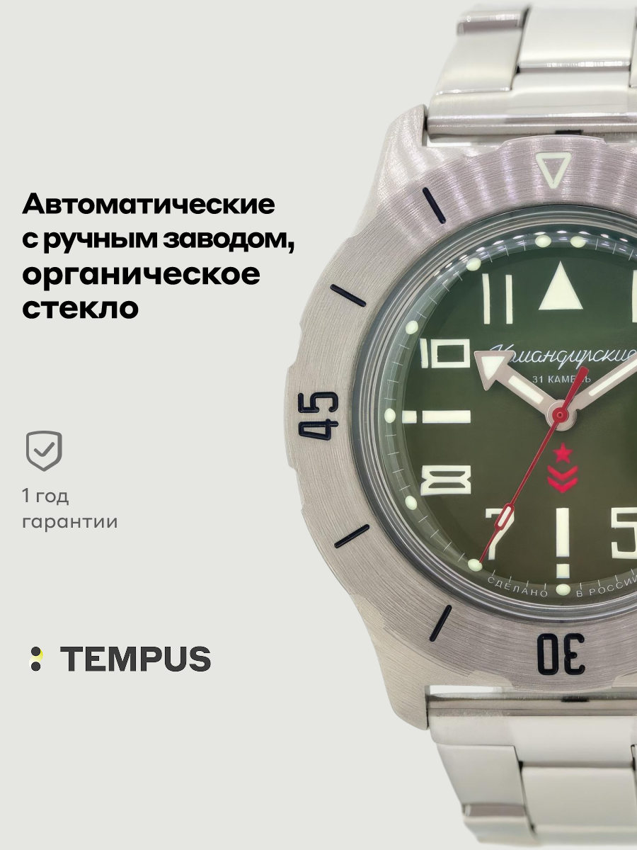 Наручные часы Командирские