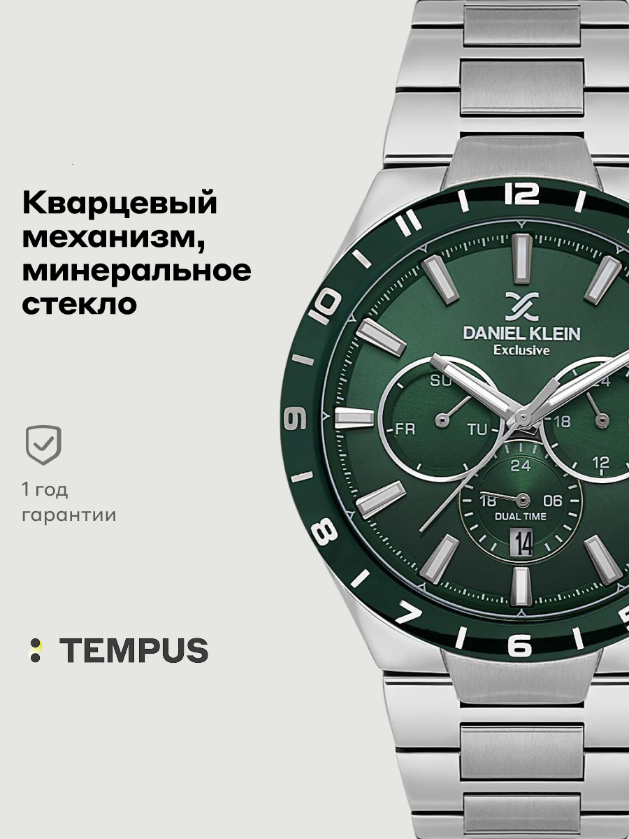 Наручные часы Daniel Klein
