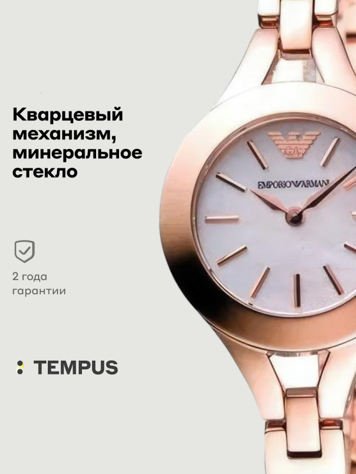 Наручные часы