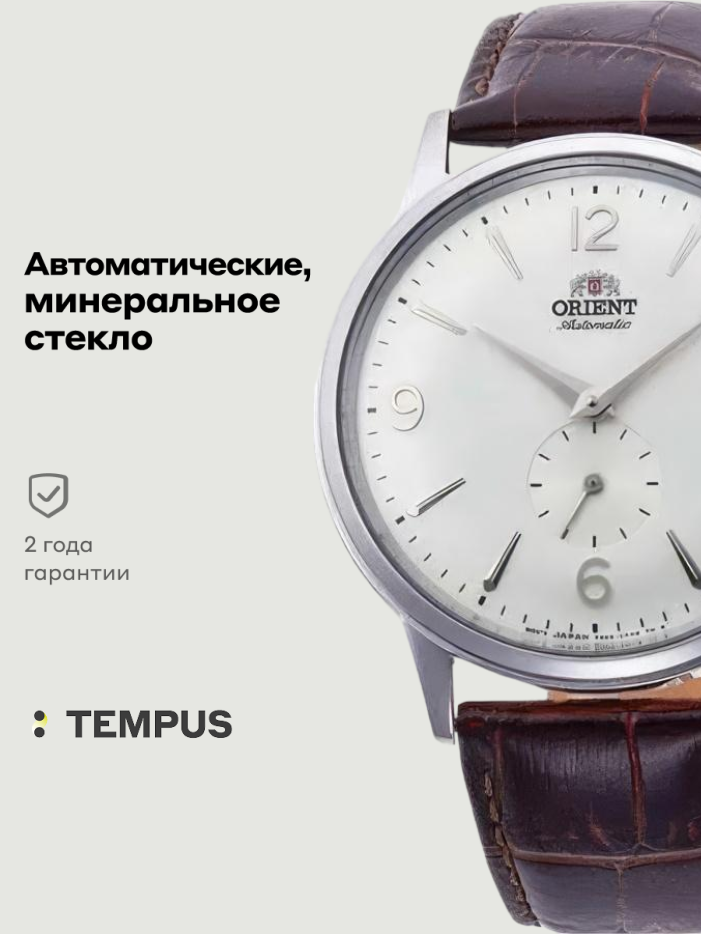 Наручные часы Automatic