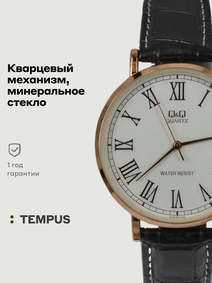 Наручные часы