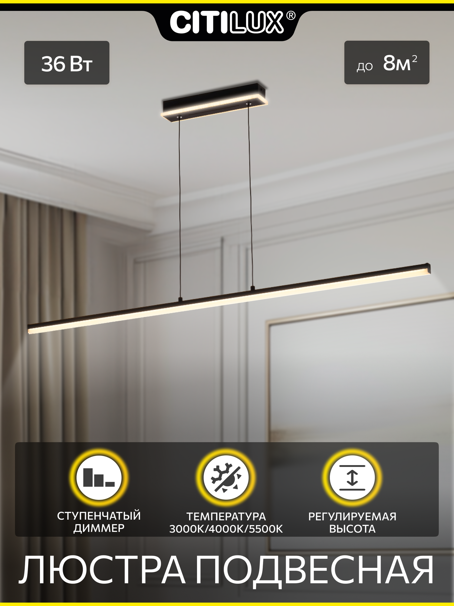Светильник подвесной с диммером Citilux Trent CL203711 LED Чёрный, 36Вт