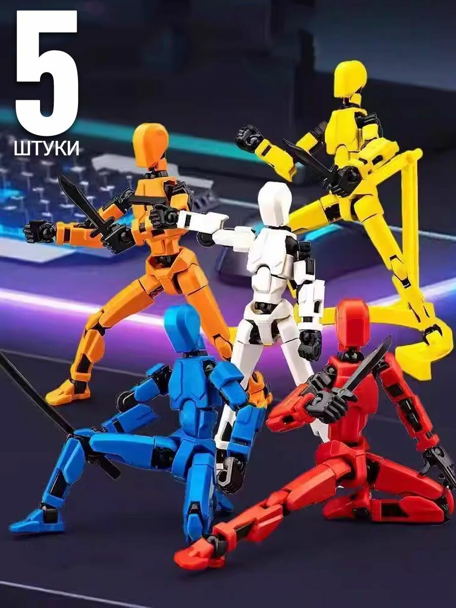 Набор фигурок 5 шт, шарнирная фигурка робота, стикбот, экшен-кукла,3D-печать, подвижная сборная экшен-фигурка шарнирный робот