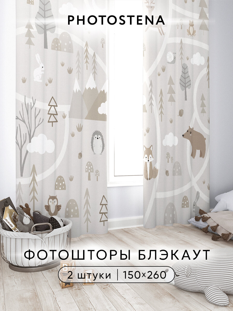Фотошторы PHOTOSTENA комплект Блэкаут 2 шт, 300х260 см - Зверята