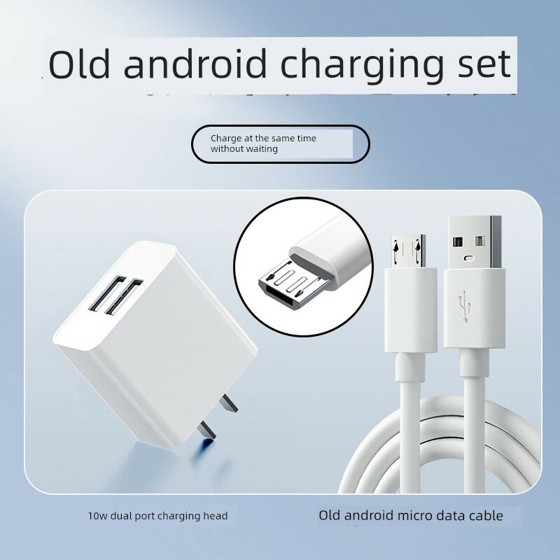 Набор: 10W двойной USB-зарядное устройство с 1м Micro-USB кабелем, совместимое с старыми Android телефонами