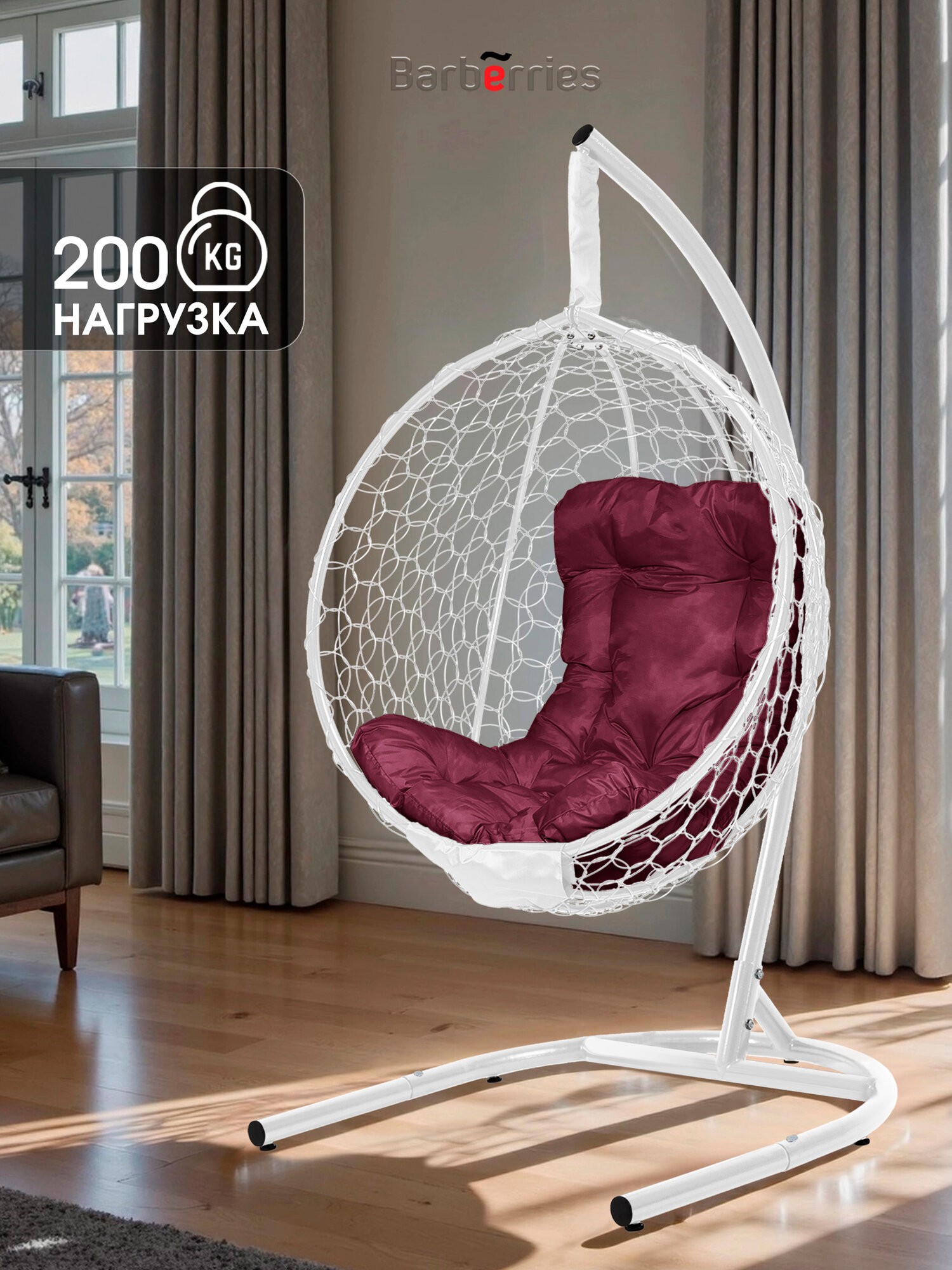 Подвесное кресло кокон на стойке YOVA