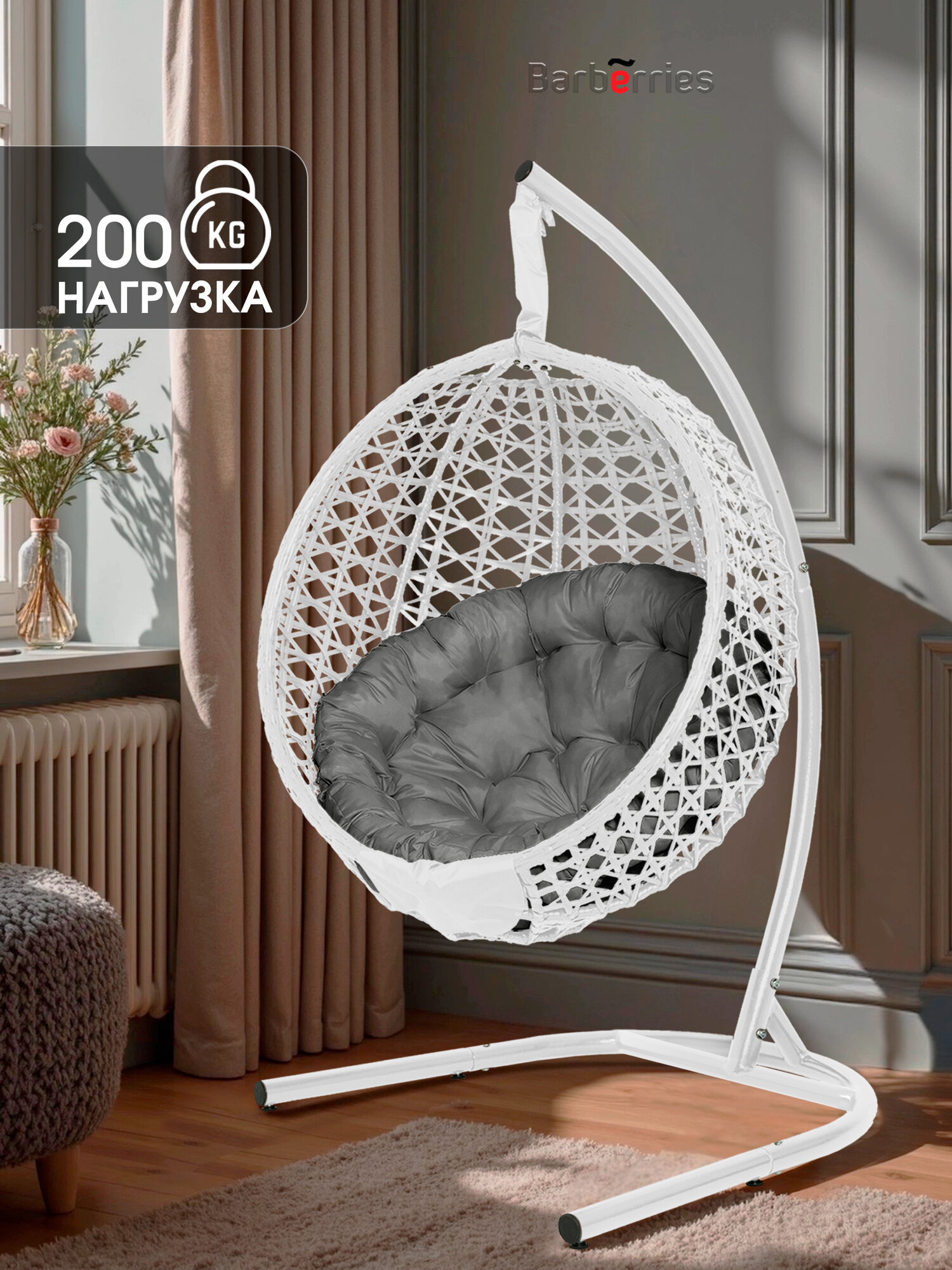 Кресло подвесное кокон на стойке CRYSTA