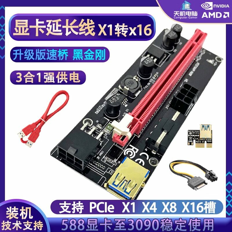 Кабель-расширитель видеокарты с 4 конденсаторами для слота PCIe x16 с улучшенной стабильностью сигнала