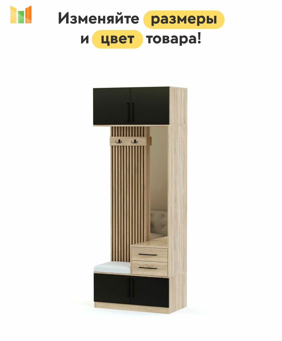 Шкаф в прихожую с вешалкой и сиденьем Дуо 11 BMS