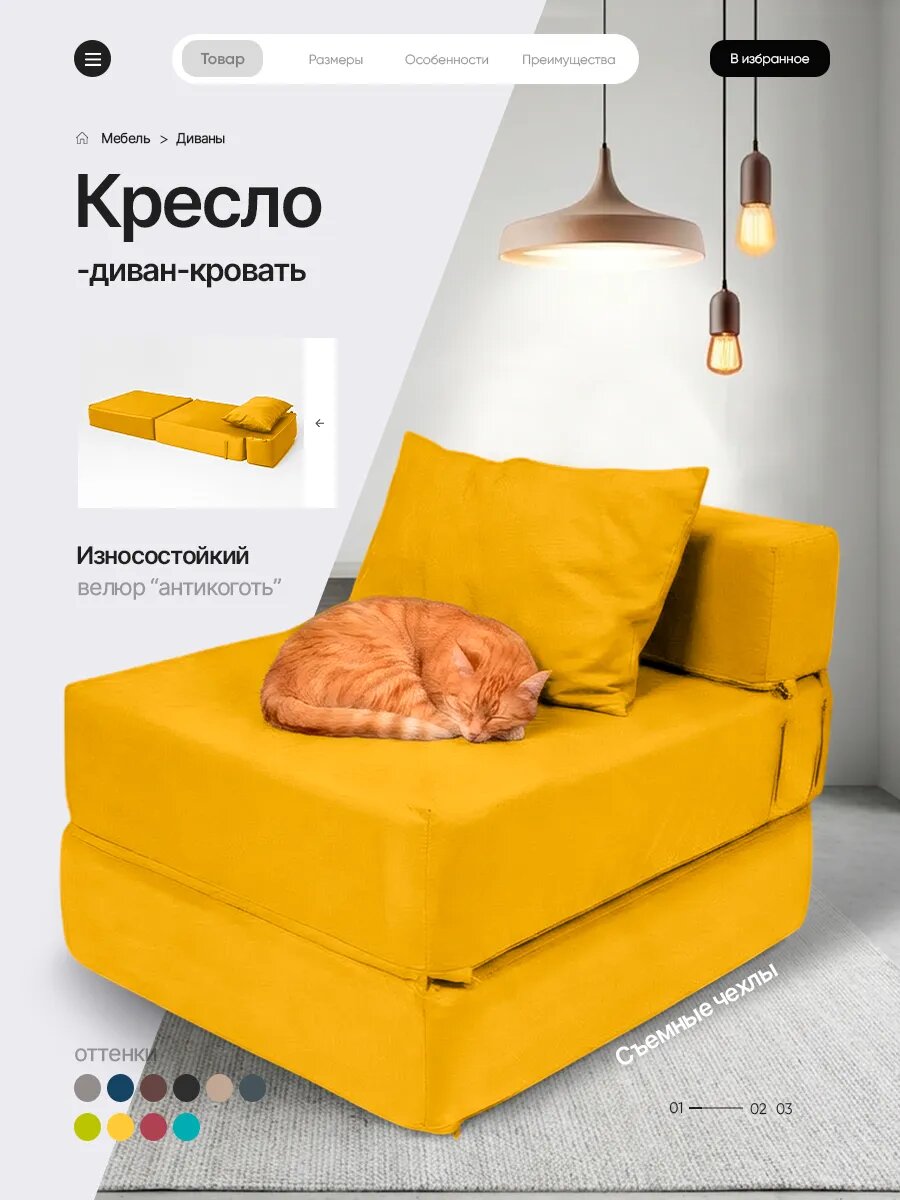 Кресло-кровать DiVan, бескаркасное, раскладное, велюр, желтый, 70x80х60 см