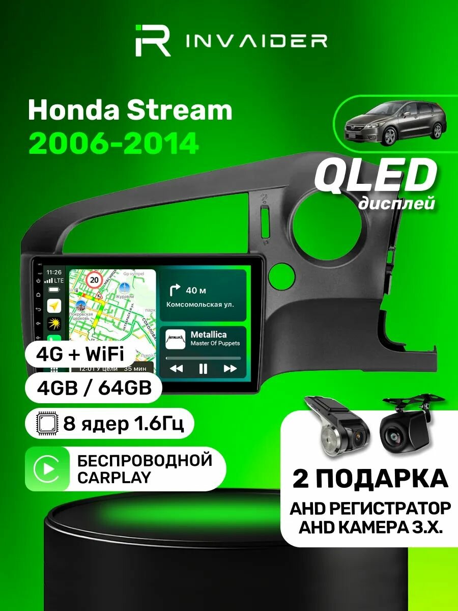Магнитола Хонда Стрим РН6 2006-2014 Андроид RR 4/64 8 ядер 1,6Гц DSP 4G Carplay QLED Автомагнитола Honda Stream RN6