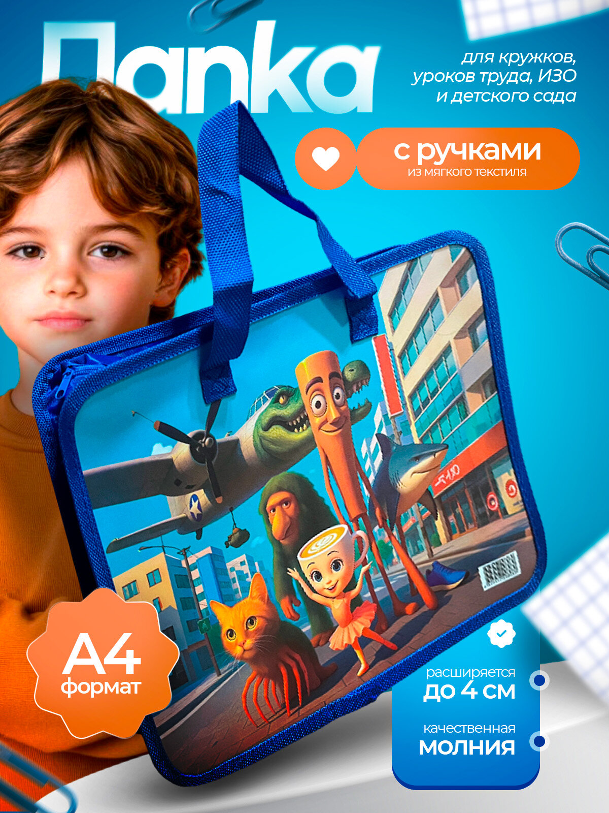 Папка для труда и тетрадей А4 с ручками