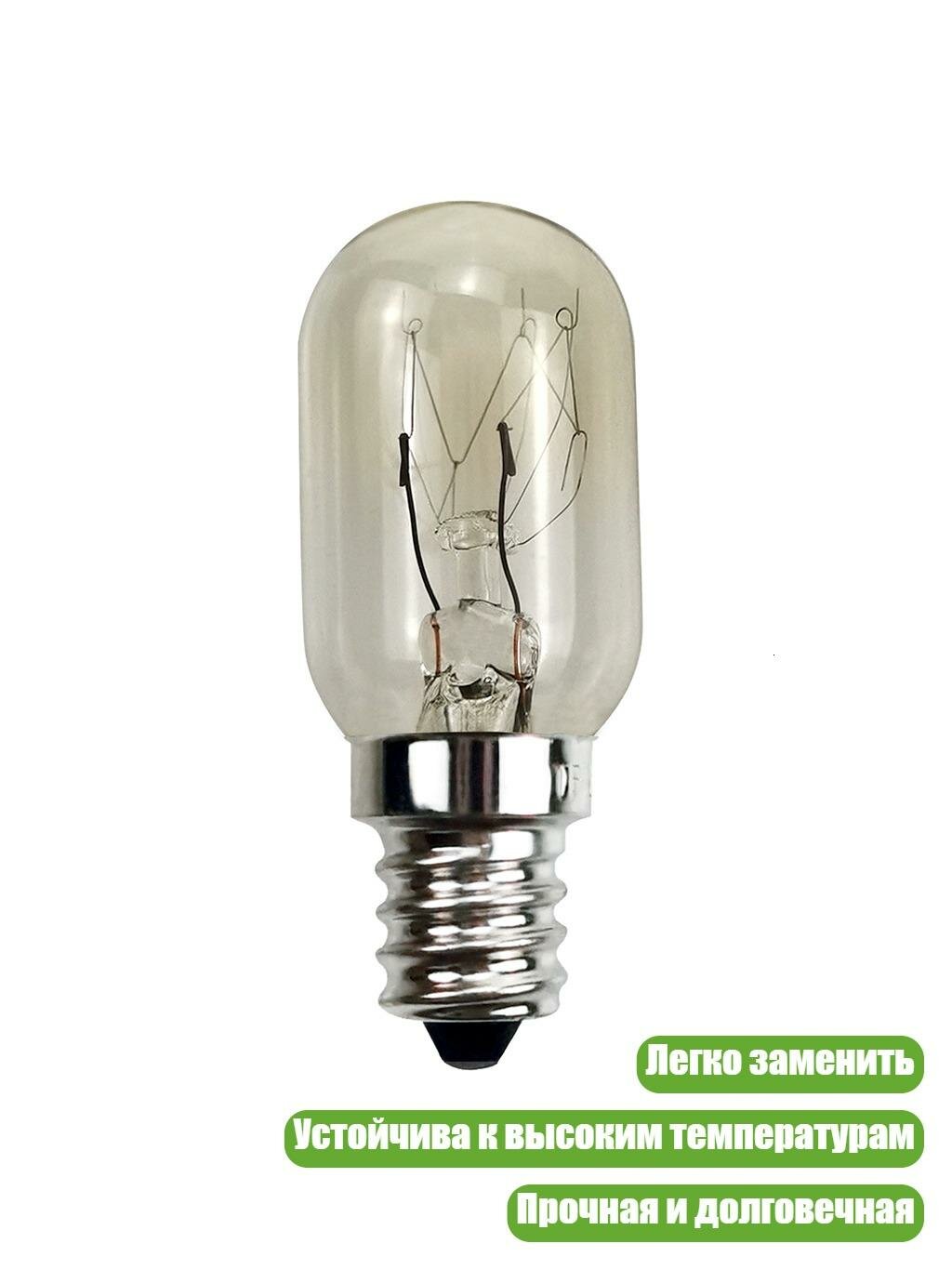 Сменная лампа для микроволновки