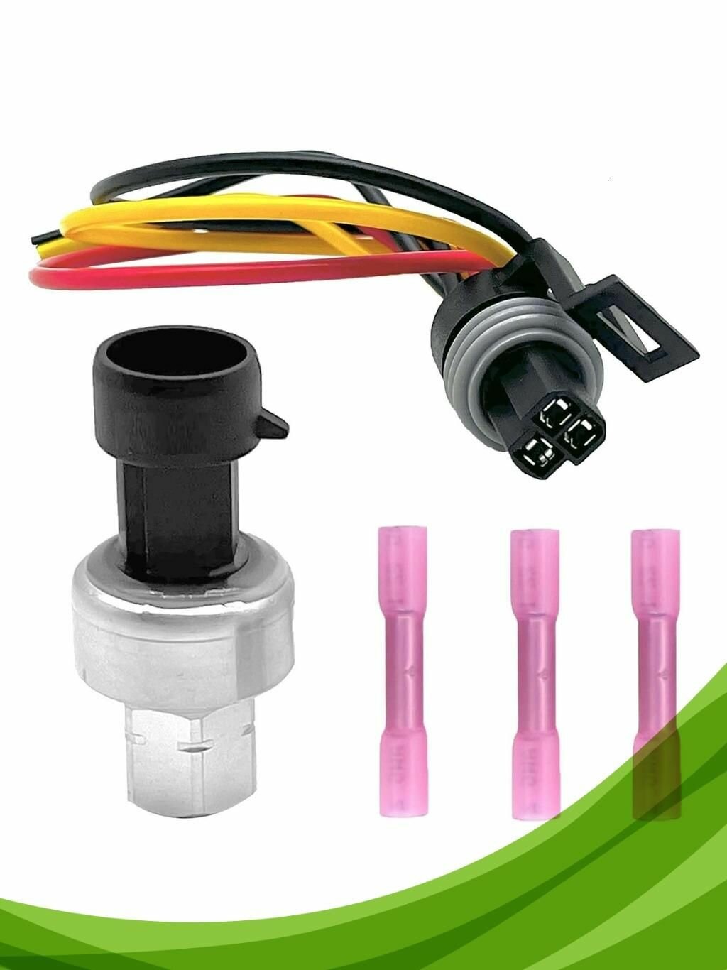 Датчик давления кондиционера