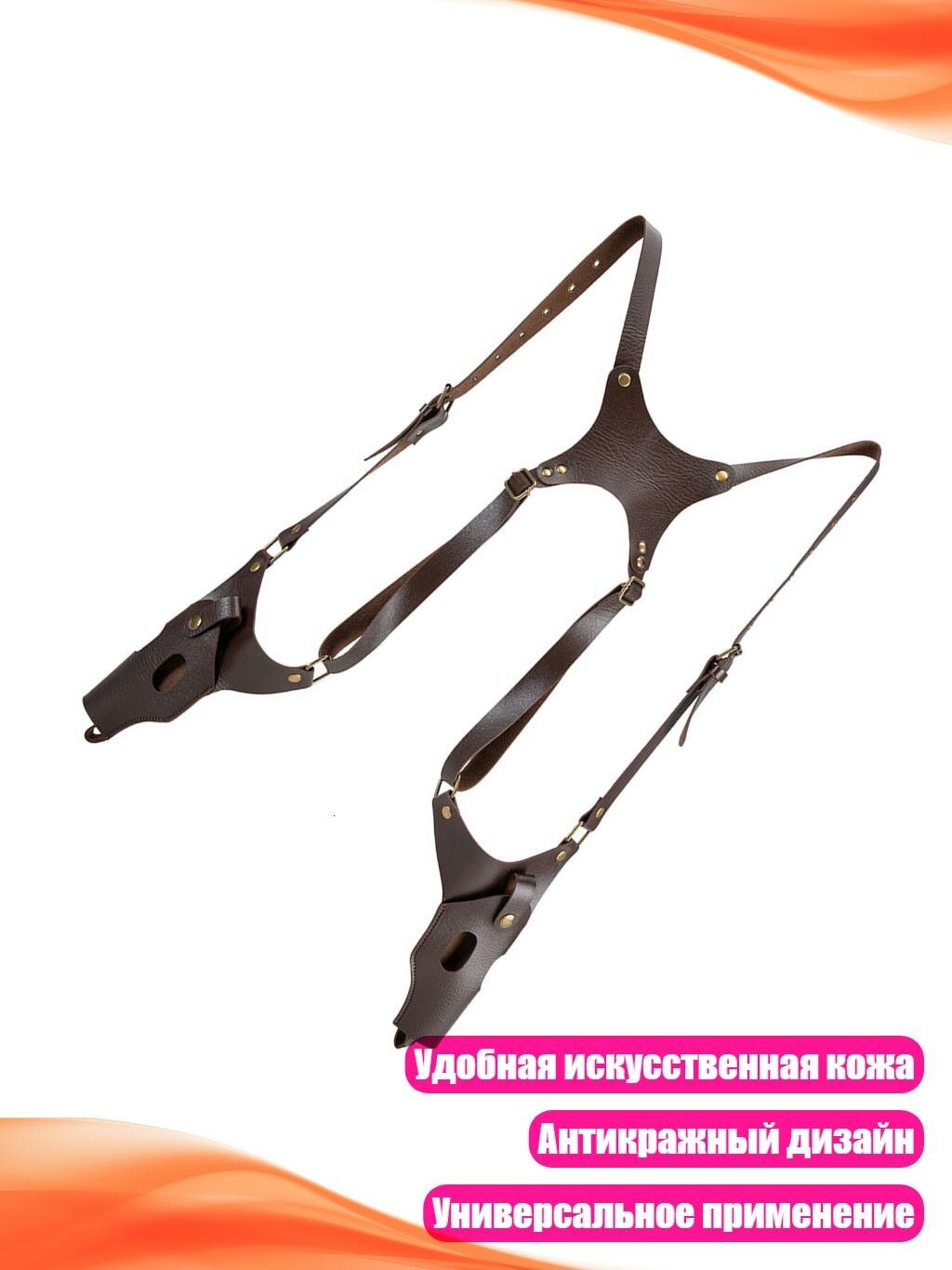 Регулируемая кожаная наплечная кобура