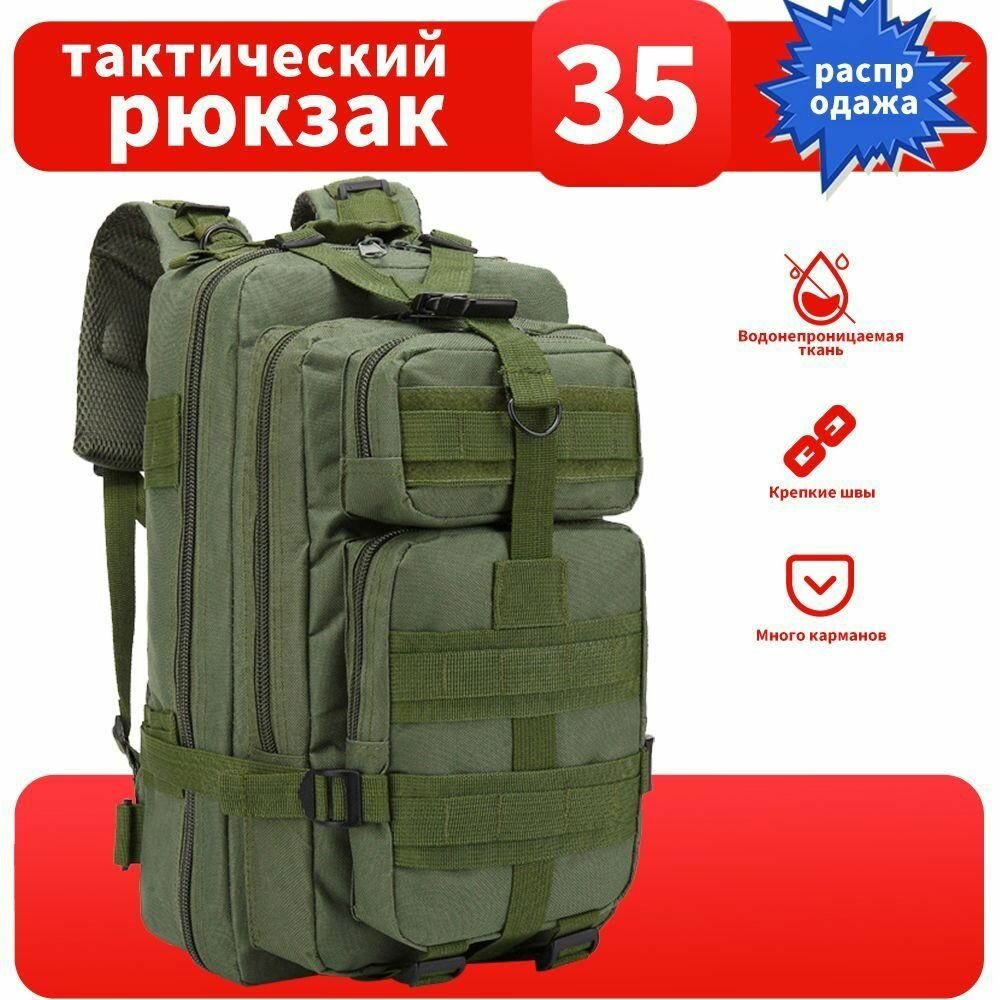 Рюкзак