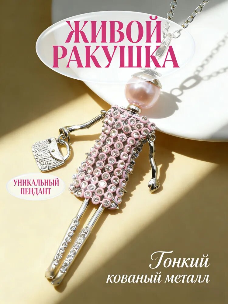 Клипса для имитации пирсинга