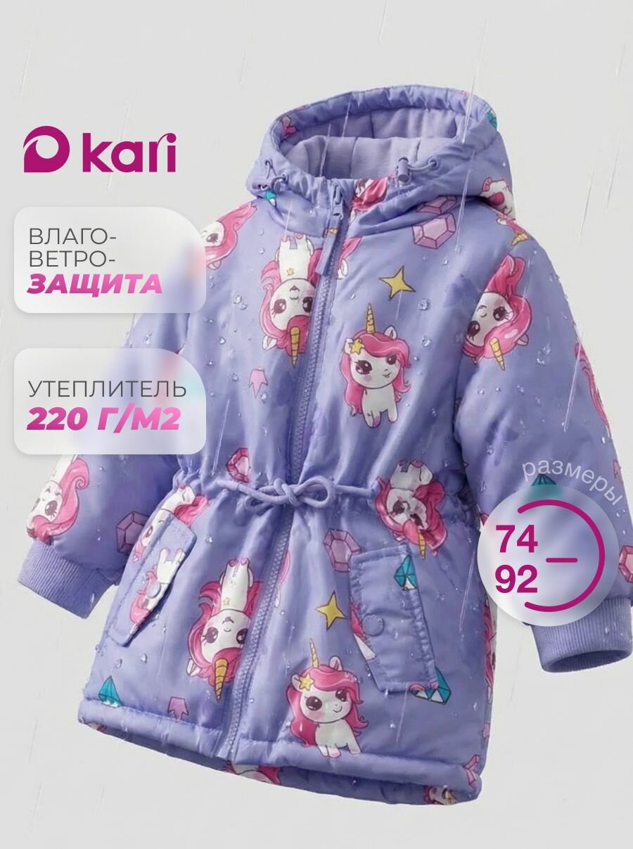 Куртка Весна-лето 2026
