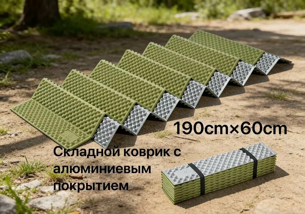 Многофункциональный коврик для пикника и кемпинга 195*60cm
