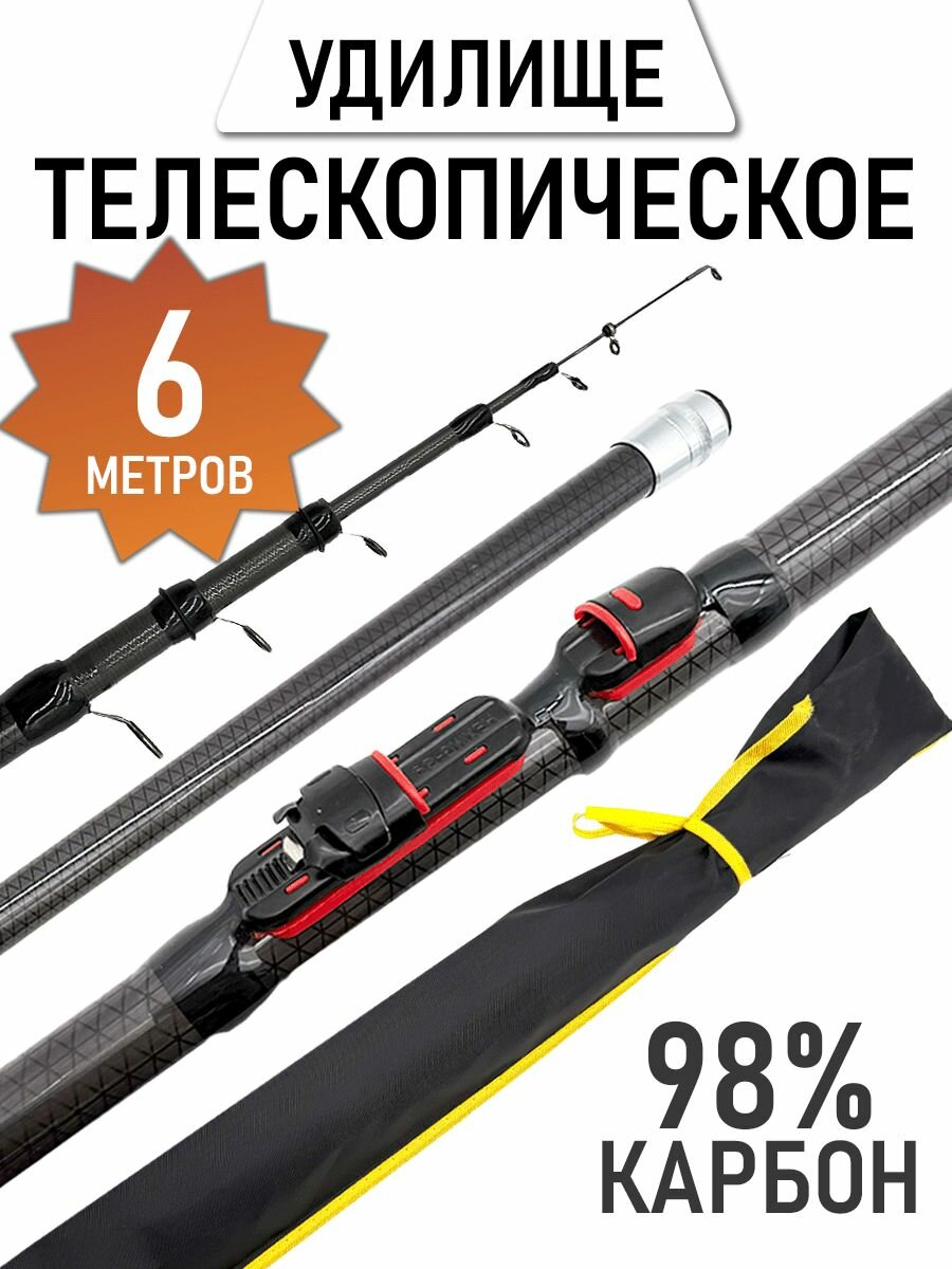 Удилище телескопическое
