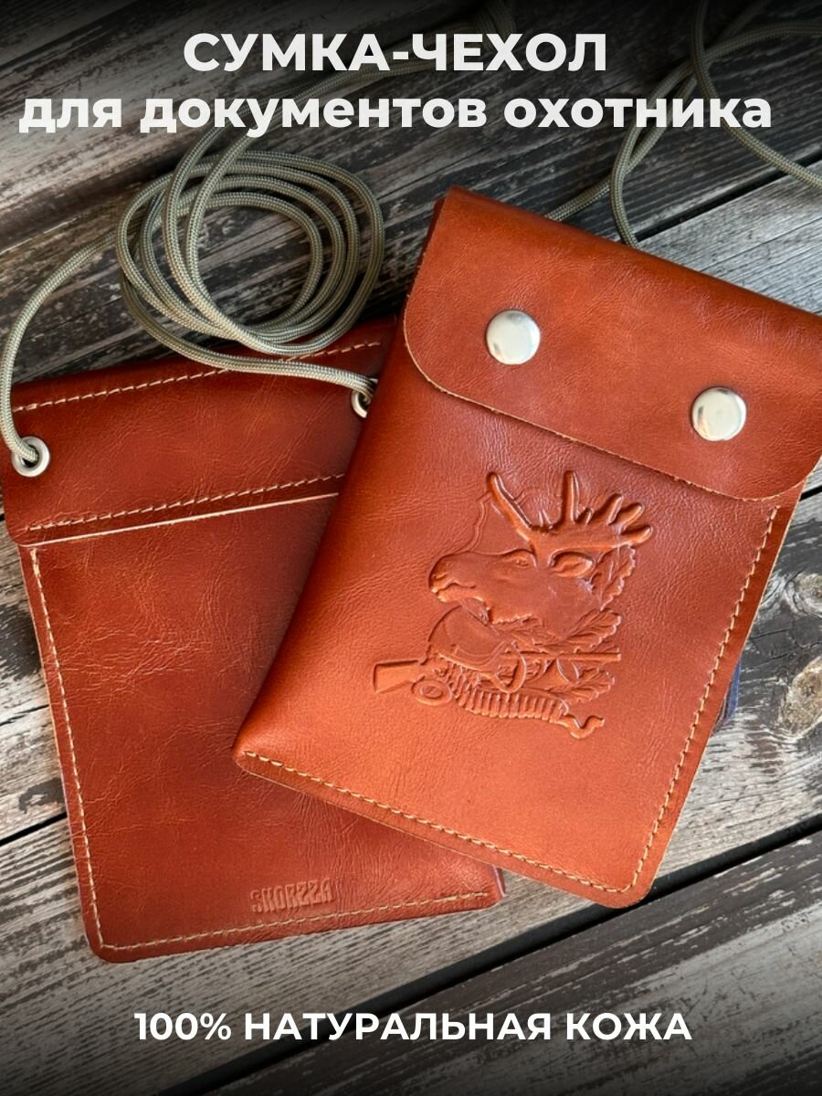 Сумка-чехол для охотничьих документов