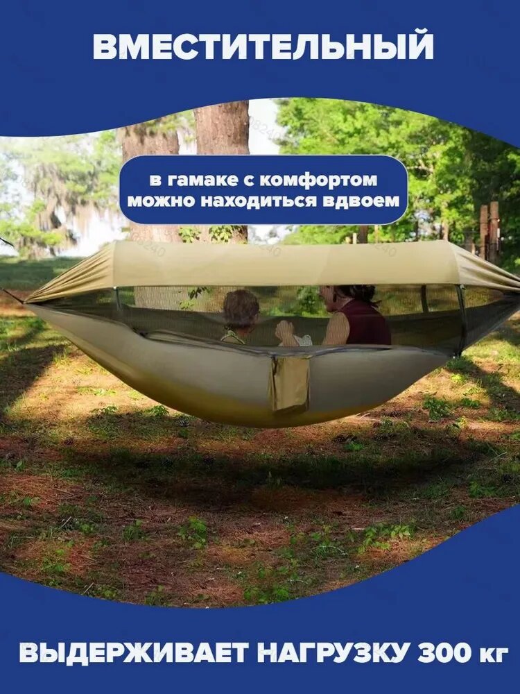 Гамак "Нейлон", 140 см x 270 см, подвесная конструкция, тент, москитная сетка — фото 1