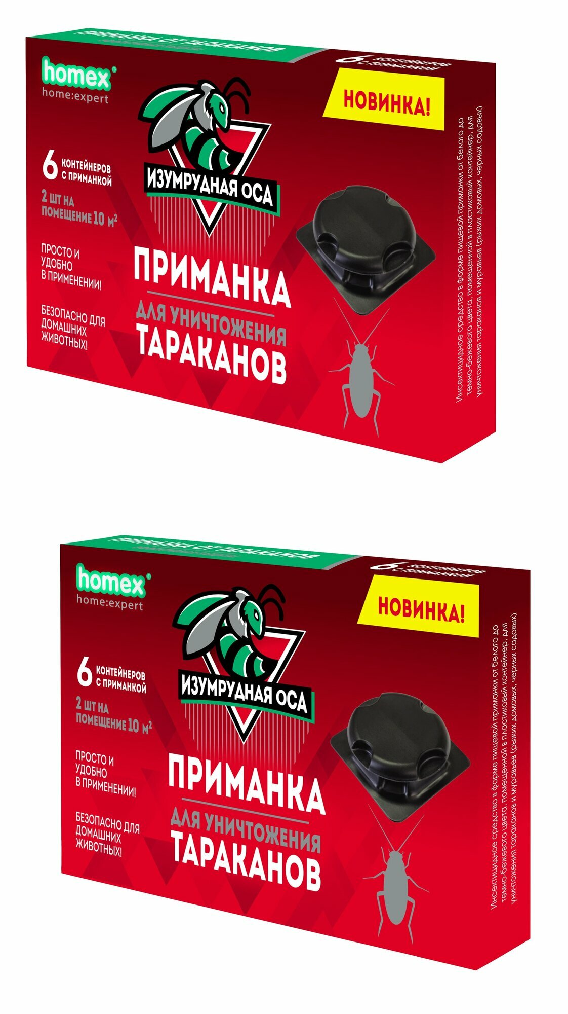 Приманка Homex для тараканов "Изумрудная оса" 6шт 2упаковки