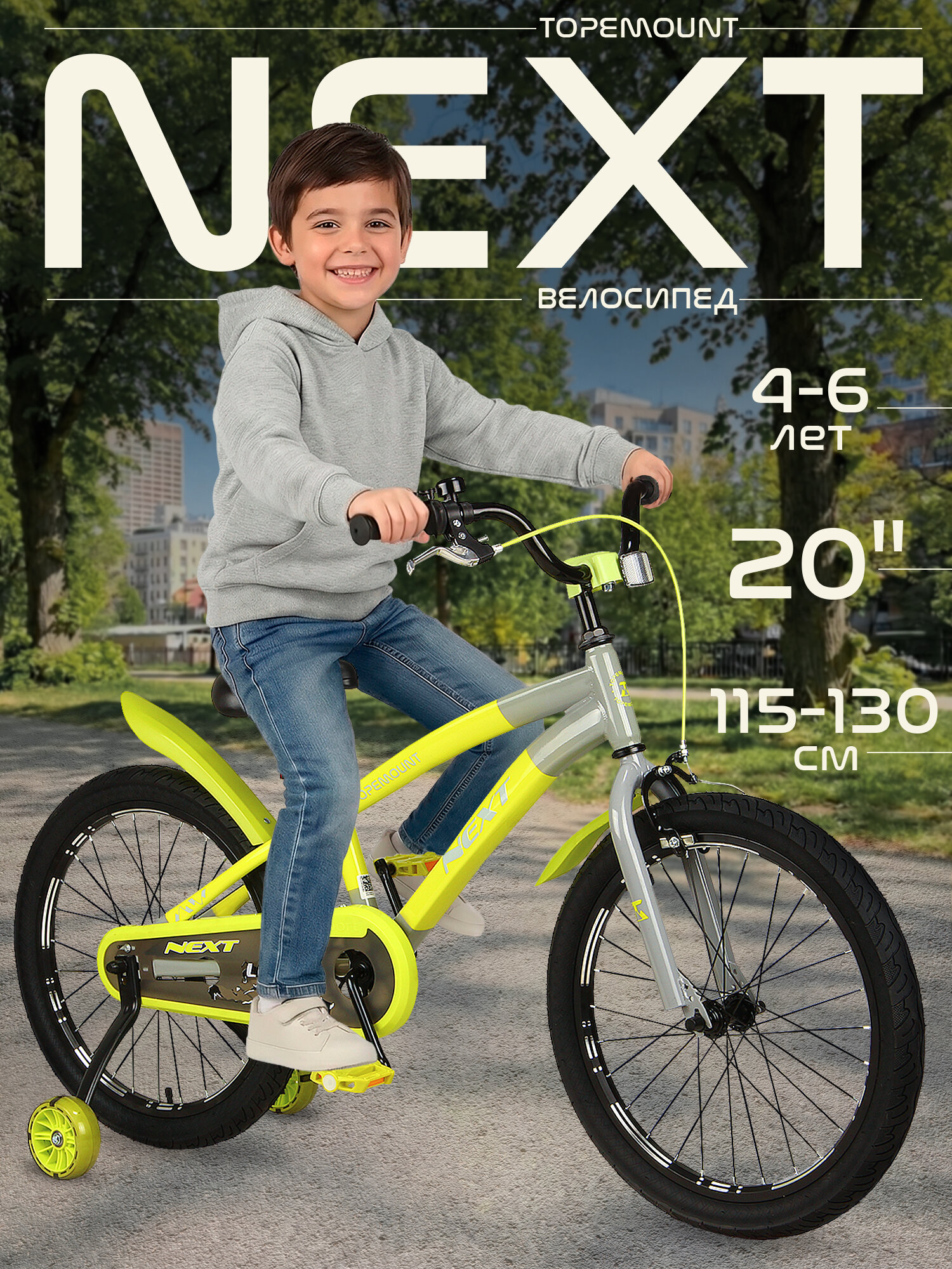 Велосипед двухколесный детский 20", рост 115-130 см, на 4 года 5 лет 7 лет, для мальчика, для девочки, TOPEMOUNT NEXT
